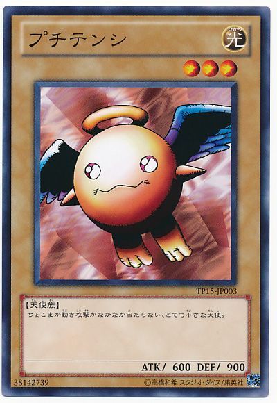 商品説明 収録パック トーナメントパック 言語 日本語 型番 TP15-JP003 レアリティ ノーマル 属性 光 種別 通常モンスター 星 3 種族 天使 パスワード 38142739 攻撃力 600 守備力 900 説明 ちょこまか動き...