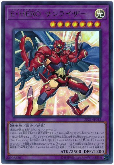 商品説明 収録パック レジェンドデュエリスト編6(DP23) 言語 日本語 型番 DP23-JP012 レアリティ ウルトラ 属性 光 種別 融合モンスター 星 7 種族 戦士 パスワード - 攻撃力 2500 守備力 1200 説明 属性...