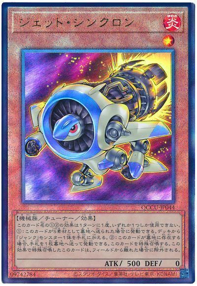 商品説明 収録パック CHRONICLE side：UNITY(QCCU) 言語 日本語 型番 QCCU-JP044 レアリティ アルティメット 属性 炎 種別 効果モンスター 星 1 種族 機械 パスワード - 攻撃力 500 守備力 0...