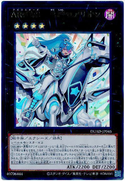 商品説明 収録パック DUELIST ADVANCE (DUAD) 言語 日本語 型番 DUAD-JP045 レアリティ ウルトラ 属性 闇 種別 エクシーズモンスター 星 4 種族 戦士 パスワード - 攻撃力 2200 守備力 2200...