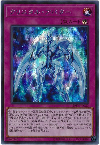 商品説明 収録パック 20th ANNIVERSARY LEGEND COLLECTION(20TH) 言語 日本語 型番 20TH-JPC27 レアリティ シークレット 属性 - 種別 永続罠 星 - 種族 - パスワード - 攻撃力 -...