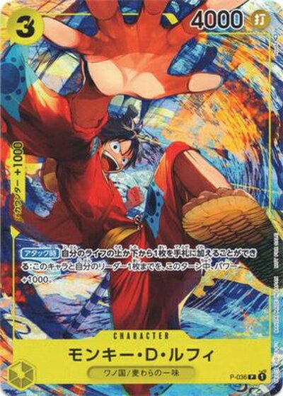 商品説明 収録パック 書籍付録/付属品等 言語 日本語 型番 P-036 レアリティ P 種別 キャラクター コスト/ライフ - 属性 パワー - カウンター - 色 黄 特徴 テキスト 【アタック時】自分のライフの上か下から1枚を手札に加...
