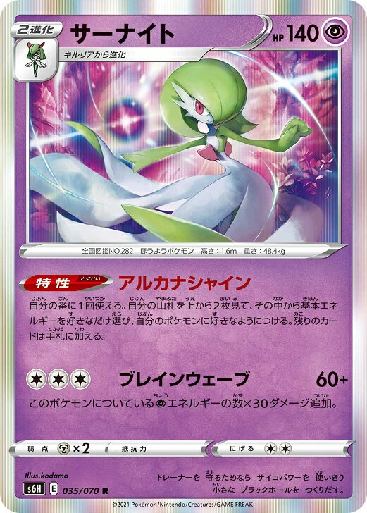 楽天市場】ポケモンカード mサーナイト(ホビー)の通販 楽天市場】ポケモンカード mサーナイト(ホビー)の通販