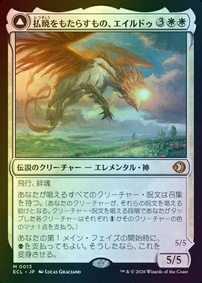 商品説明 ふりがな 言語 日本語 収録パック ローウィンの昏明(ECL) 型番 ECL-13 レアリティ 神話レア カード種別 マナコスト (白)(白) タイプ 伝説の伝説の テキスト 飛行、絆魂 あなたが唱えるすべてのクリーチャー呪文は召...