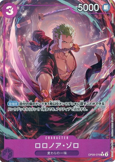 商品説明 収録パック ONE PIECE CARD THE BEST vol.2 (PRB-02) 言語 日本語 型番 OP09-076 レアリティ R 種別 キャラクター コスト/ライフ 3 属性 斬 パワー 5000 カウンター - 色...