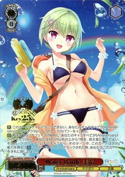 商品説明 収録パック プレミアムブースター (K/WE50) 言語 日本語 型番 KSM/WE50-34PRR レアリティ PRR タイトル Key 種類 キャラ 色 赤 レベル 0 コスト 0 パワー 1500 ソウル 1 トリガー 特徴...