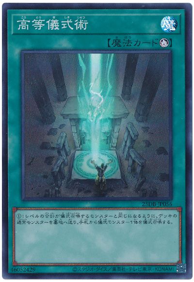 商品説明 収録パック DUELIST BOX －PRISMATIC SUMMON－(25DB) 言語 日本語 型番 25DB-JP056 レアリティ スーパー 属性 - 種別 儀式魔法 星 - 種族 - パスワード - 攻撃力 - 守備力 ...