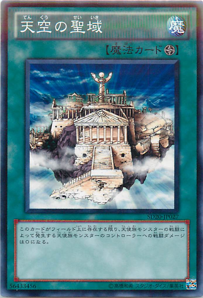 商品説明 収録パック ストラクチャーデッキ -ロスト・サンクチュアリ-(SD20) 言語 日本語 型番 SD20-JP027 レアリティ ノーマル 属性 - 種別 フィールド魔法 星 - 種族 - パスワード 56433456 攻撃力 - ...