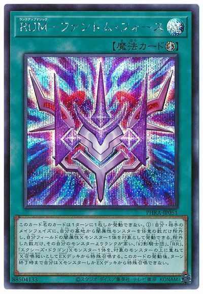 商品説明 収録パック PHANTOM RAGE(PHRA) 言語 日本語 型番 PHRA-JP051 レアリティ シークレット 属性 - 種別 速攻魔法 星 - 種族 - パスワード - 攻撃力 - 守備力 - 説明 このカード名のカードは...
