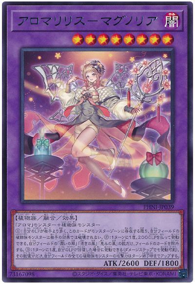 商品説明 収録パック ファントム・ナイトメア(PHNI) 言語 日本語 型番 PHNI-JP039 レアリティ レア 属性 闇 種別 融合モンスター 星 8 種族 植物 パスワード - 攻撃力 2600 守備力 1800 説明 「アロマ」モ...