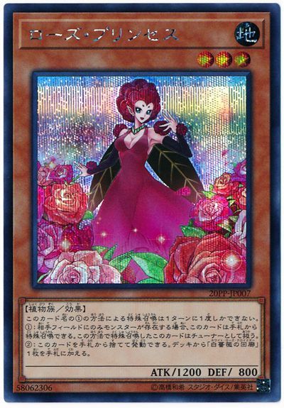 商品説明 収録パック プレミアムパック 言語 日本語 型番 20PP-JP007 レアリティ シークレット 属性 地 種別 効果モンスター 星 3 種族 植物 パスワード - 攻撃力 1200 守備力 800 説明 このカード名の(1)の方...