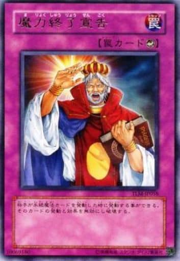 商品説明 収録パック ザ・ロスト・ミレニアム(TLM) 言語 日本語 型番 TLM-JP058 レアリティ レア 属性 - 種別 カウンター罠 星 - 種族 - パスワード 10069180 攻撃力 - 守備力 - 説明 相手が永続魔法カー...