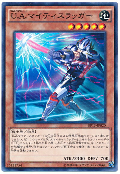 商品説明 収録パック EXTRA PACK 2015(EP15) 言語 日本語 型番 EP15-JP020 レアリティ ノーマル 属性 地 種別 効果モンスター 星 5 種族 戦士 パスワード 56421754 攻撃力 2300 守備力 7...