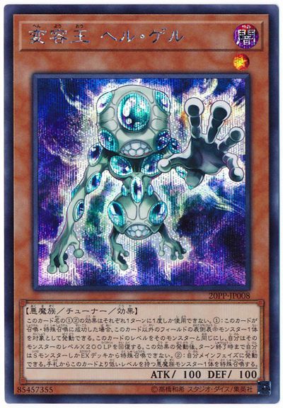 商品説明 収録パック PREMIUM PACK 言語 日本語 型番 20PP-JP008 レアリティ シークレット 属性 闇 種別 効果モンスター 星 1 種族 悪魔 パスワード - 攻撃力 100 守備力 100 説明 このカード名の(1...