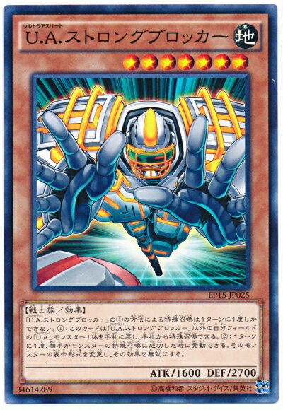 商品説明 収録パック エクストラパック2015 言語 日本語 型番 EP15-JP025 レアリティ ノーマル 属性 地 種別 効果モンスター 星 7 種族 戦士 パスワード 34614289 攻撃力 1600 守備力 2700 説明 「U...
