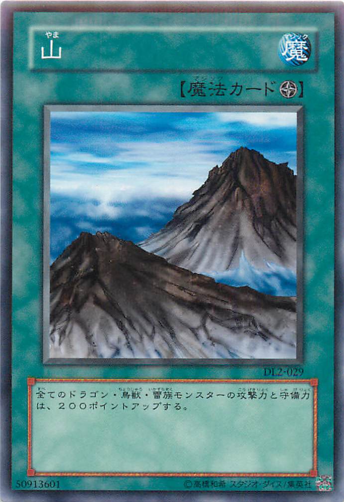 商品説明 収録パック DUELIST LEGACY Volume.2(DL2) 言語 日本語 型番 DL2-029 レアリティ ノーマル 属性 - 種別 フィールド魔法 星 - 種族 - パスワード 50913601 攻撃力 - 守備力 -...