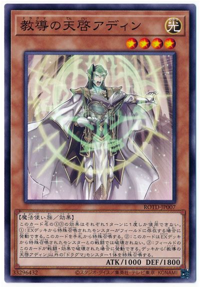 商品説明 収録パック RISE OF THE DUELIST(ROTD) 言語 日本語 型番 ROTD-JP007 レアリティ ノーマル 属性 光 種別 効果モンスター 星 4 種族 魔法使い パスワード - 攻撃力 1000 守備力 18...