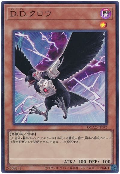 商品説明 収録パック QUARTER CENTURY ART COLLECTION(QCAC) 言語 日本語 型番 QCAC-JP076 レアリティ スーパー 属性 闇 種別 星 1 種族 鳥獣 パスワード - 攻撃力 100 守備力 10...