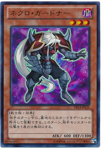 商品説明 収録パック デュエリストセット(DS14) 言語 日本語 型番 DS14-JPL35 レアリティ ウルトラ 属性 闇 種別 効果モンスター 星 3 種族 戦士 パスワード 4906301 攻撃力 600 守備力 1300 説明 (...