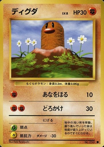 楽天市場】ダグトリオ ディグダの通販 楽天市場】ダグトリオ ディグダの通販