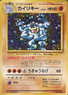 楽天市場】カイリキーexの通販 楽天市場】カイリキーexの通販