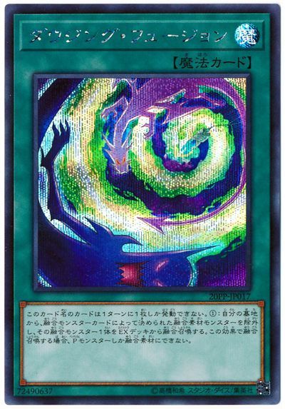 商品説明 収録パック PREMIUM PACK 言語 日本語 型番 20PP-JP017 レアリティ シークレット 属性 - 種別 通常魔法 星 - 種族 - パスワード - 攻撃力 - 守備力 - 説明 このカード名のカードは1ターンに1...