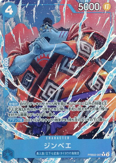 商品説明 収録パック ONE PIECE CARD THE BEST vol.2 (PRB-02) 言語 日本語 型番 PRB02-007 レアリティ R 種別 キャラクター コスト/ライフ 4 属性 打 パワー 5000 カウンター 10...