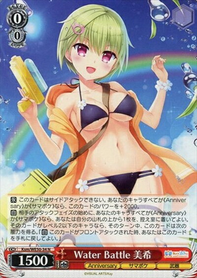 商品説明 収録パック プレミアムブースター (K/WE50) 言語 日本語 型番 KSM/WE50-34 レアリティ N タイトル Key 種類 キャラ 色 赤 レベル 0 コスト 0 パワー 1000 ソウル 1 トリガー 特徴 Anni...