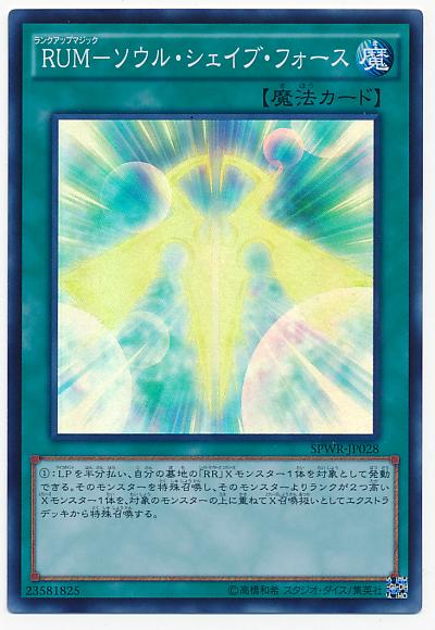 商品説明 収録パック ブースターSP－ウィング・レイダーズ－(SPWR) 言語 日本語 型番 SPWR-JP028 レアリティ スーパー 属性 - 種別 通常魔法 星 - 種族 - パスワード 23581825 攻撃力 - 守備力 - 説明...