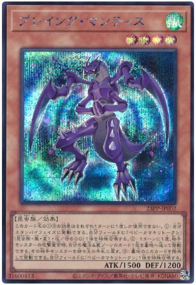 商品説明 収録パック プレミアムパック 言語 日本語 型番 23PP-JP002 レアリティ シークレット 属性 風 種別 効果モンスター 星 4 種族 昆虫 パスワード - 攻撃力 1500 守備力 1200 説明 このカード名の(1)(...