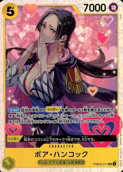 商品説明 収録パック ONE PIECE CARD THE BEST vol.2 (PRB-02) 言語 日本語 型番 PRB02-017 レアリティ SR 種別 キャラクター コスト/ライフ 5 属性 特 パワー 7000 カウンター -...