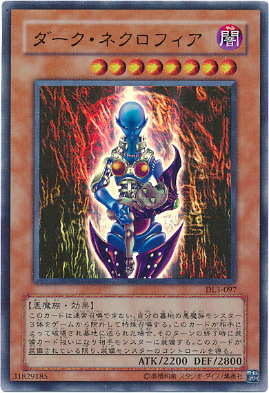 商品説明 収録パック DUELIST LEGACY Volume.3(DL3) 言語 日本語 型番 DL3-097 レアリティ ウルトラ 属性 闇 種別 効果モンスター 星 8 種族 悪魔 パスワード 31829185 攻撃力 2200 守...