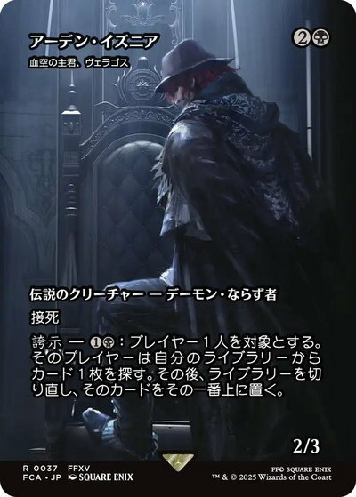 商品説明 ふりがな 言語 日本語 収録パック FINAL FANTASY・継承史カード(FCA) 型番 FCA-37 レアリティ レア カード種別 マナコスト タイプ テキスト - オラクル - パワー - タフネス - 忠誠度 - フレー...