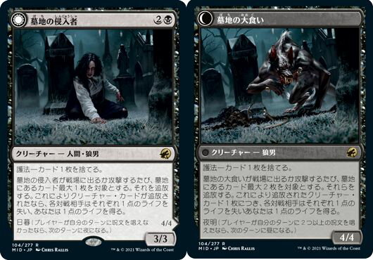 商品説明 ふりがな ぼちのしんにゅうしゃ 墓地の大食い 言語 日本語 収録パック イニストラード：真夜中の狩り(MID) 型番 MID-104 レアリティ レア カード種別 マナコスト (黒) タイプ テキスト 護法 ― カード1枚を捨てる...