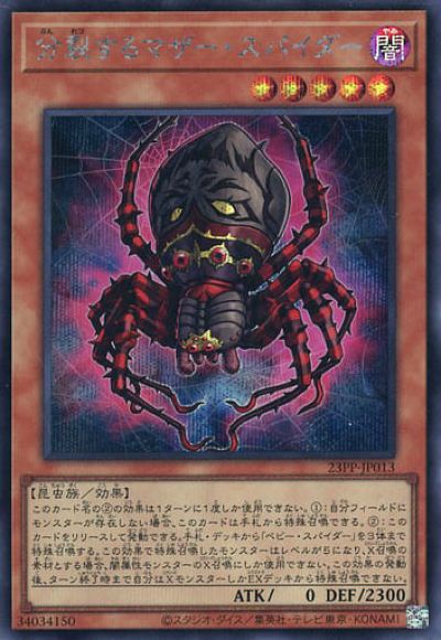 商品説明 収録パック PREMIUM PACK 言語 日本語 型番 23PP-JP013 レアリティ シークレット 属性 闇 種別 効果モンスター 星 5 種族 昆虫 パスワード - 攻撃力 0 守備力 2300 説明 このカード名の(2)...
