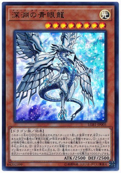 商品説明 収録パック LEGENDARY GOLD BOX(LGB1) 言語 日本語 型番 LGB1-JP005 レアリティ ウルトラ 属性 光 種別 効果モンスター 星 8 種族 ドラゴン パスワード - 攻撃力 2500 守備力 250...