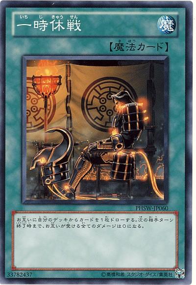 商品説明 収録パック フォトン・ショックウェーブ(PHSW) 言語 日本語 型番 PHSW-JP060 レアリティ ノーマル 属性 - 種別 通常魔法 星 - 種族 - パスワード 33782437 攻撃力 - 守備力 - 説明 (1)：お...