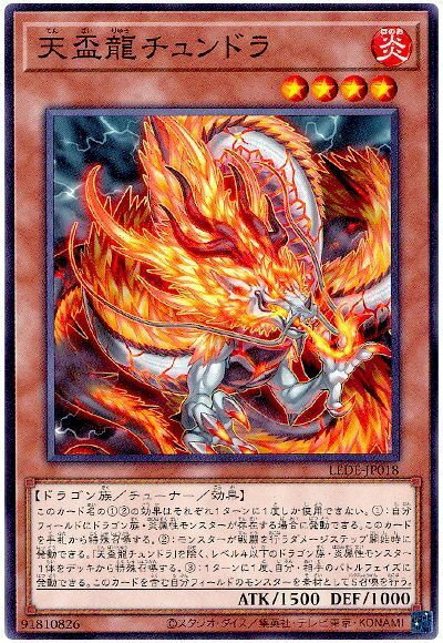 商品説明 収録パック レガシー・オブ・デストラクション(LEDE) 言語 日本語 型番 LEDE-JP018 レアリティ ノーマル 属性 炎 種別 効果モンスター 星 4 種族 ドラゴン パスワード - 攻撃力 1500 守備力 1000 ...