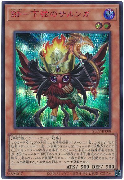 商品説明 収録パック プレミアムパック 言語 日本語 型番 23PP-JP008 レアリティ シークレット 属性 闇 種別 効果モンスター 星 2 種族 鳥獣 パスワード - 攻撃力 500 守備力 500 説明 このカード名の、(1)の方...