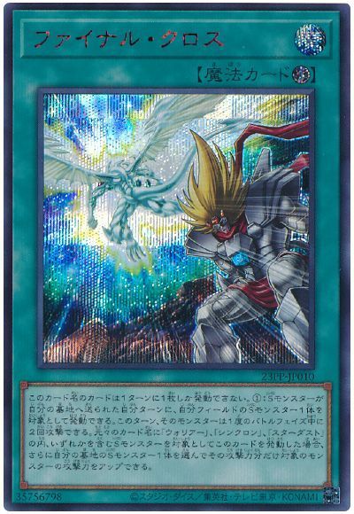 商品説明 収録パック プレミアムパック 言語 日本語 型番 23PP-JP010 レアリティ シークレット 属性 - 種別 速攻魔法 星 - 種族 - パスワード - 攻撃力 - 守備力 - 説明 このカード名のカードは1ターンに1枚しか発...