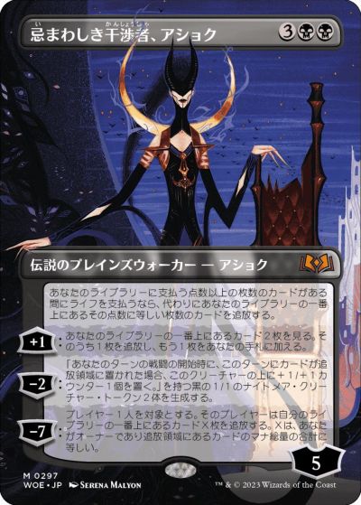 商品説明 ふりがな 言語 日本語 収録パック エルドレインの森(WOE) 型番 WOE-297 レアリティ 神話レア カード種別 マナコスト (黒)(黒) タイプ 伝説の テキスト あなたのライブラリーに支払う点数以上の枚数のカードがある間...