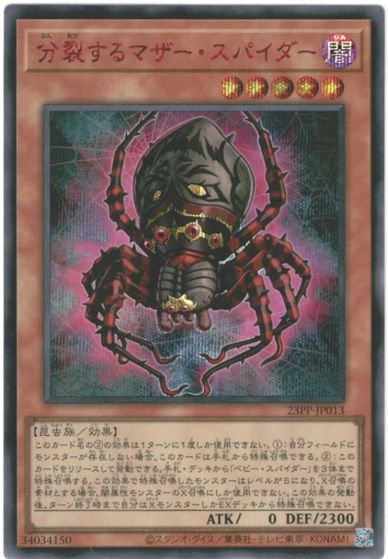 商品説明 収録パック プレミアムパック 言語 日本語 型番 23PP-JP013 レアリティ シークレット 属性 闇 種別 効果モンスター 星 5 種族 昆虫 パスワード - 攻撃力 0 守備力 2300 説明 このカード名の(2)の効果は...