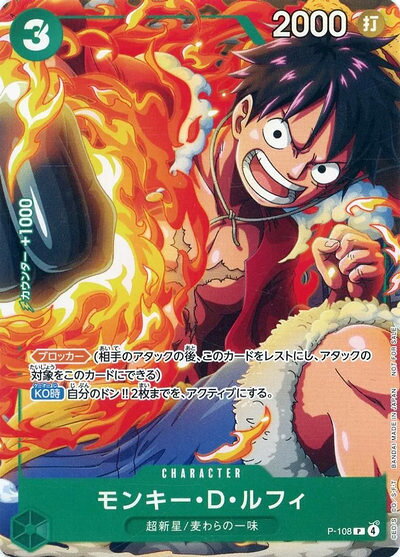 商品説明 収録パック 書籍付録/付属品等 言語 日本語 型番 P-108 レアリティ P 種別 キャラクター コスト/ライフ - 属性 パワー - カウンター - 色 特徴 テキスト - 備考