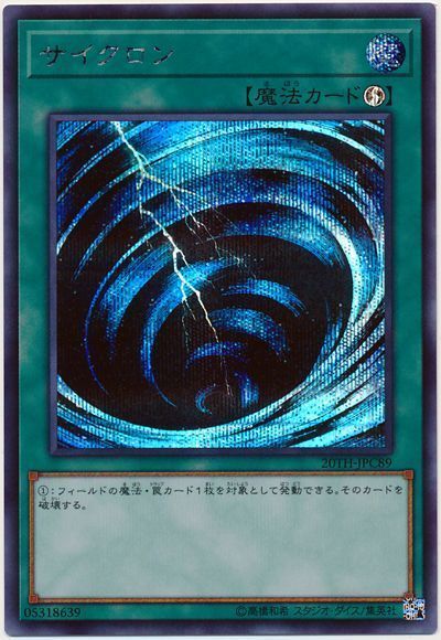 商品説明 収録パック LEGEND COLLECTION(20TH) 言語 日本語 型番 20TH-JPC89 レアリティ シークレット 属性 - 種別 速攻魔法 星 - 種族 - パスワード - 攻撃力 - 守備力 - 説明 (1)：フィ...