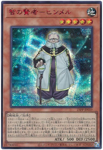 商品説明 収録パック プレミアムパック 言語 日本語 型番 23PP-JP019 レアリティ シークレット 属性 - 種別 効果モンスター 星 - 種族 - パスワード - 攻撃力 - 守備力 - 説明 このカード名はルール上「閃刀」カード...