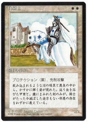 商品説明 ふりがな 1995 1996 しろきし 言語 日本語 収録パック 第4版 (4ED) 型番 4ED-56 レアリティ アンコモン カード種別 マナコスト タイプ テキスト - オラクル - パワー - タフネス - 忠誠度 - フ...