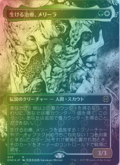 商品説明 ふりがな ステップ・アンド・コンプリート・フォイル 言語 日本語 収録パック ファイレクシア：完全なる統一(ONE) 型番 ONE-469 レアリティ レア カード種別 マナコスト タイプ テキスト あなたが1個以上の毒(pois...