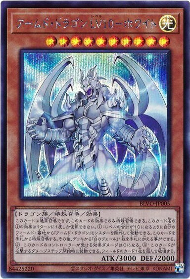 商品説明 収録パック BLAZING VORTEX(BLVO) 言語 日本語 型番 BLVO-JP005 レアリティ シークレット 属性 光 種別 効果モンスター 星 10 種族 ドラゴン パスワード - 攻撃力 3000 守備力 2000...