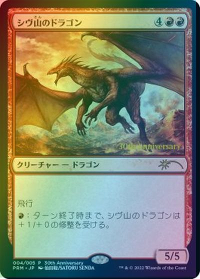 商品説明 ふりがな しう゛さんのどらごん 仙田聡 言語 日本語 収録パック プロモ 型番 PRM-4 ヒストリー レアリティ プロモ カード種別 マナコスト タイプ テキスト - オラクル - パワー - タフネス - 忠誠度 - フレーバ...