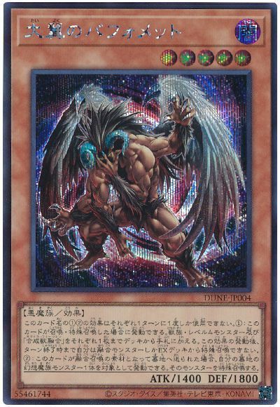 商品説明 収録パック DUELIST NEXUS(DUNE) 言語 日本語 型番 DUNE-JP004 レアリティ シークレット 属性 闇 種別 効果モンスター 星 5 種族 悪魔 パスワード - 攻撃力 1400 守備力 1800 説明 ...